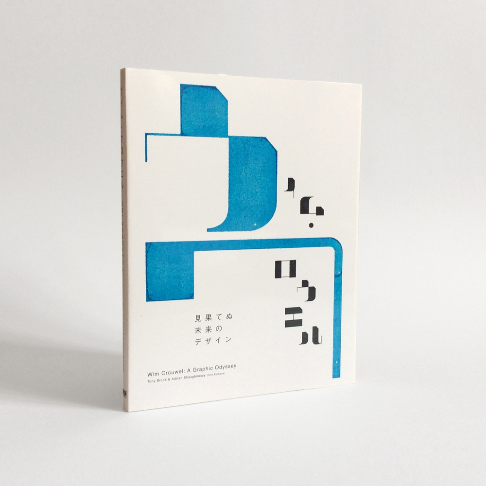 Wim Crouwel: A Graphic Odyssey – Counterprint